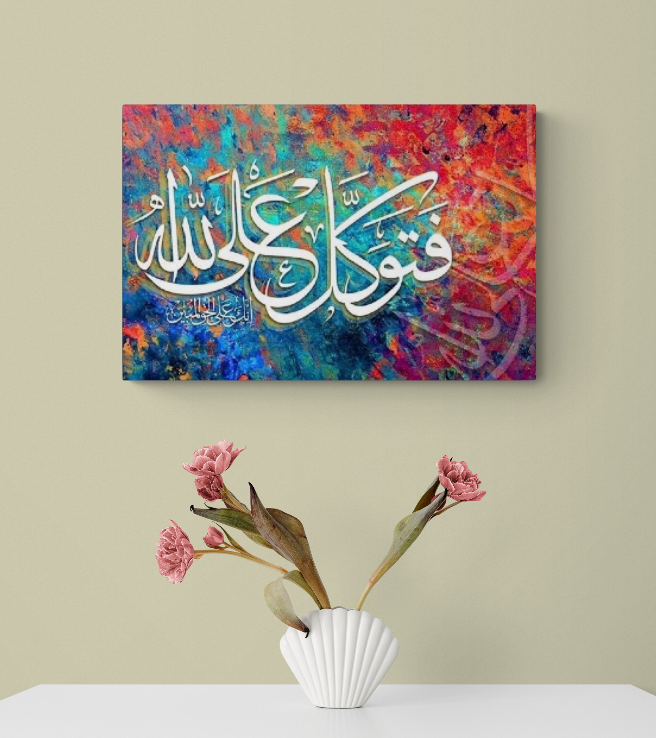 Bungalow Rose Islamic Wall Art Decor Canvas Print Surah Naml Arabic ...