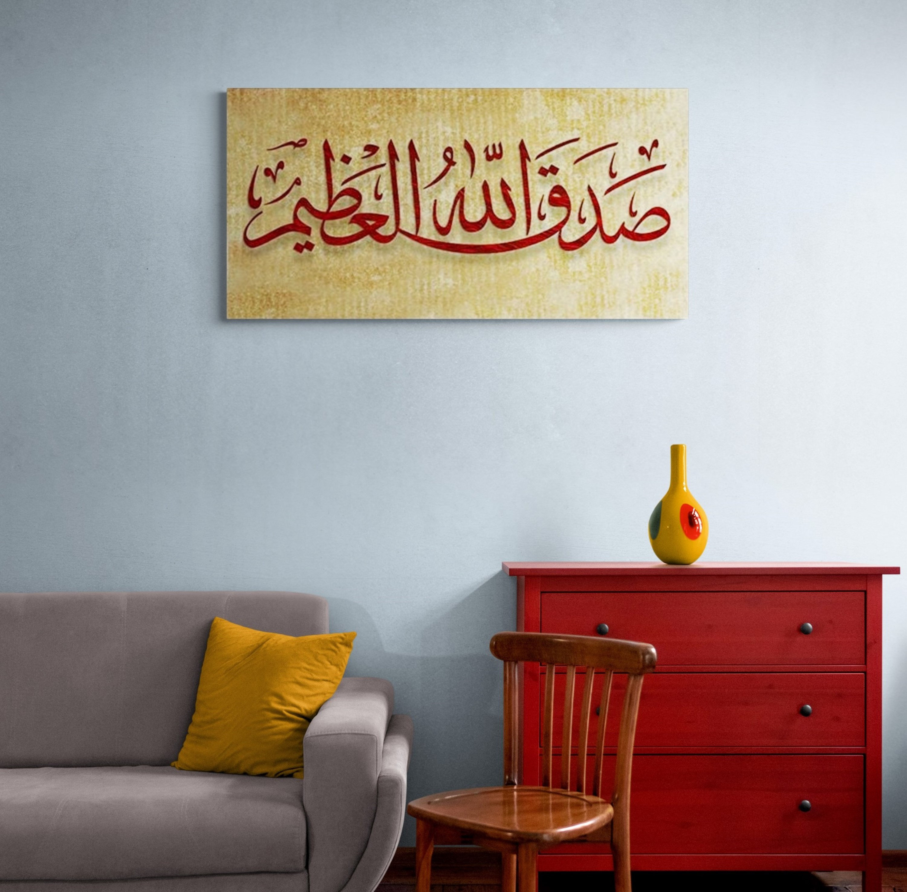 Bungalow Rose Canvas Print Sadaqallahul Azim Islamic Wall Art Decor ...
