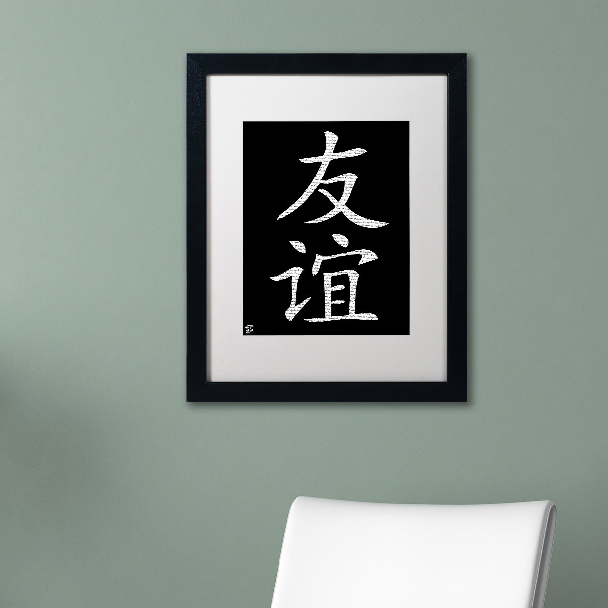 World Menagerie Friendship - Vertical Black by Masters Fine - Picture ...