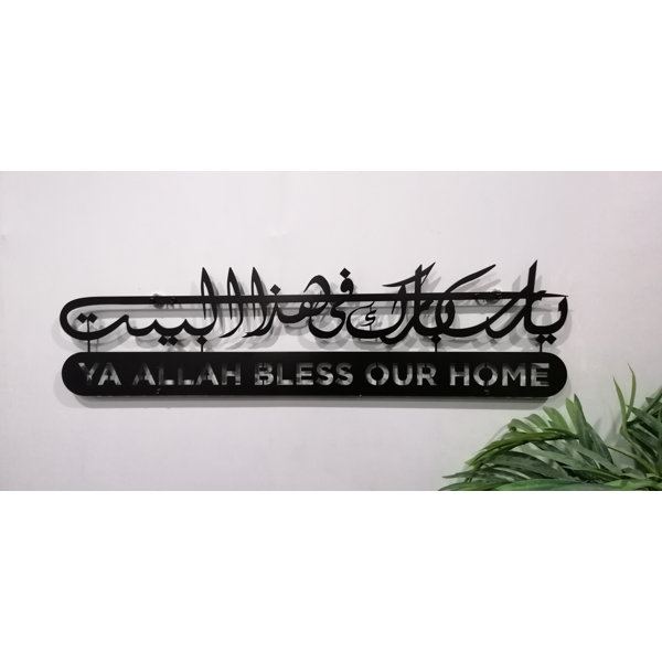 Trinx Metal Dua for Barakah Islamic Wall Art, Ya Allah Bless Our Home ...
