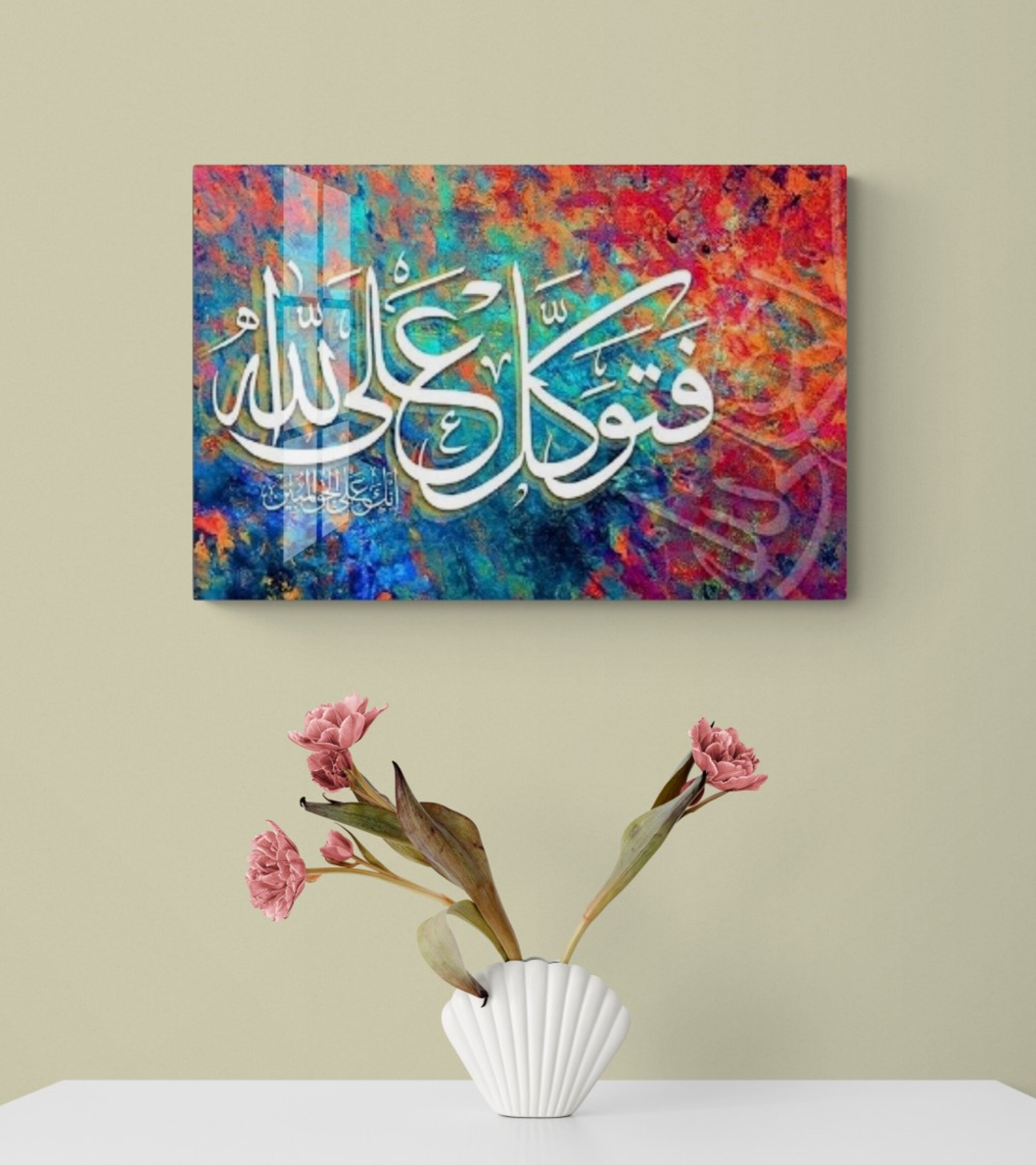Trinx Tempered Glass Surah Naml Islamic Wall Art Decor and Muslim Home Decoration, On Glass ...