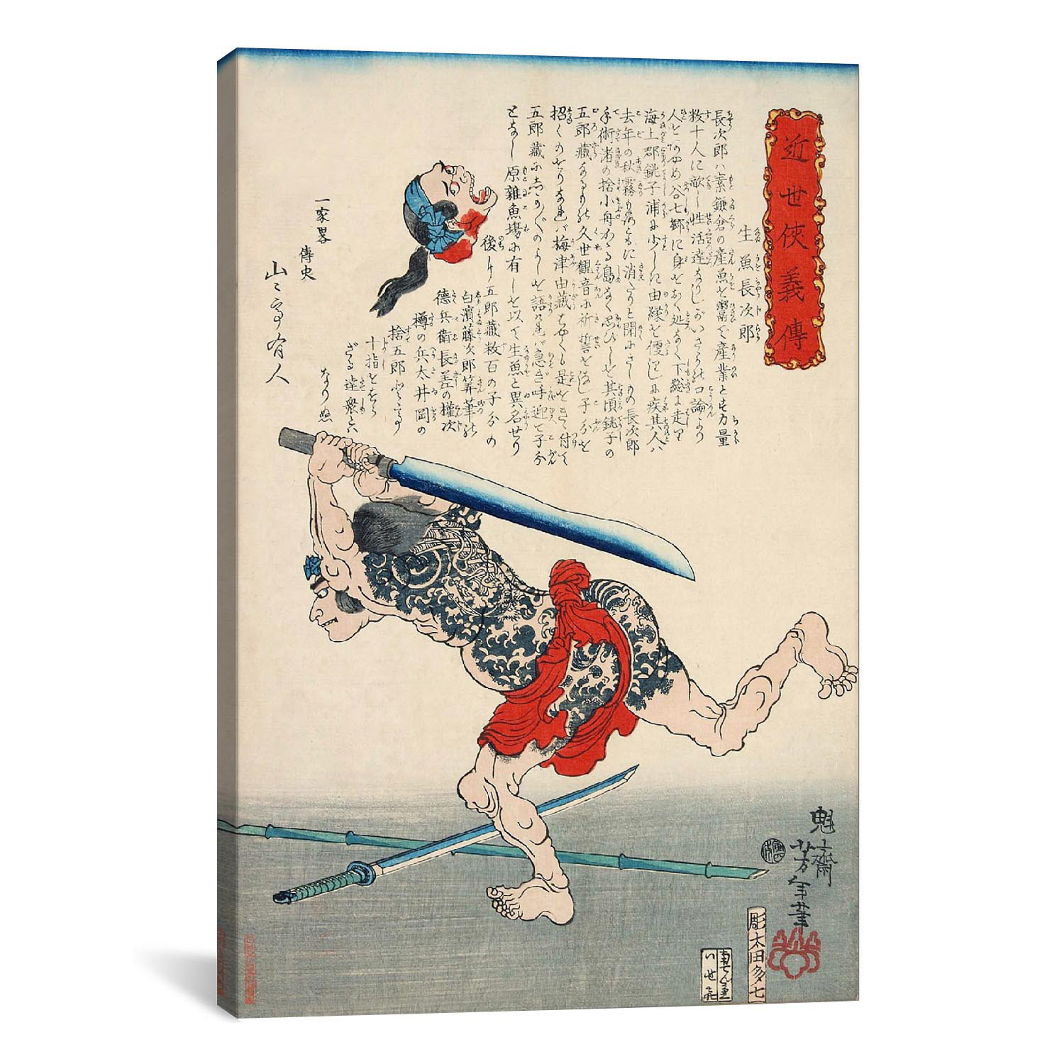 World Menagerie Japanese Man with Sword Woodblock - Graphic Art on ...