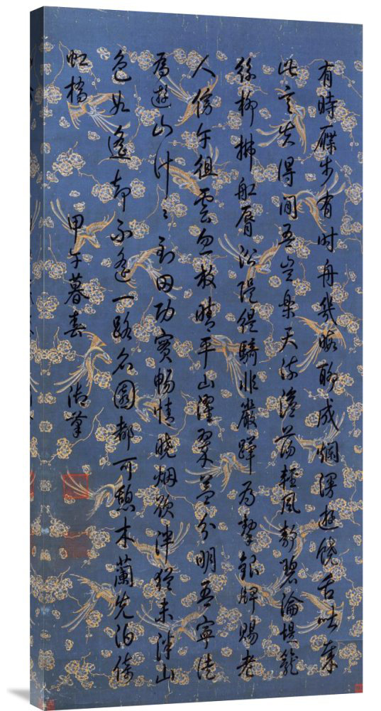 Global Gallery 'Running Script Calligraphy (Xing Shu)' by Emperor ...