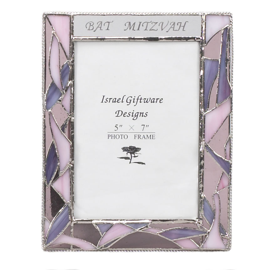Israel Giftware Design Art Glass Bar Mitzvah Picture Frame | Wayfair