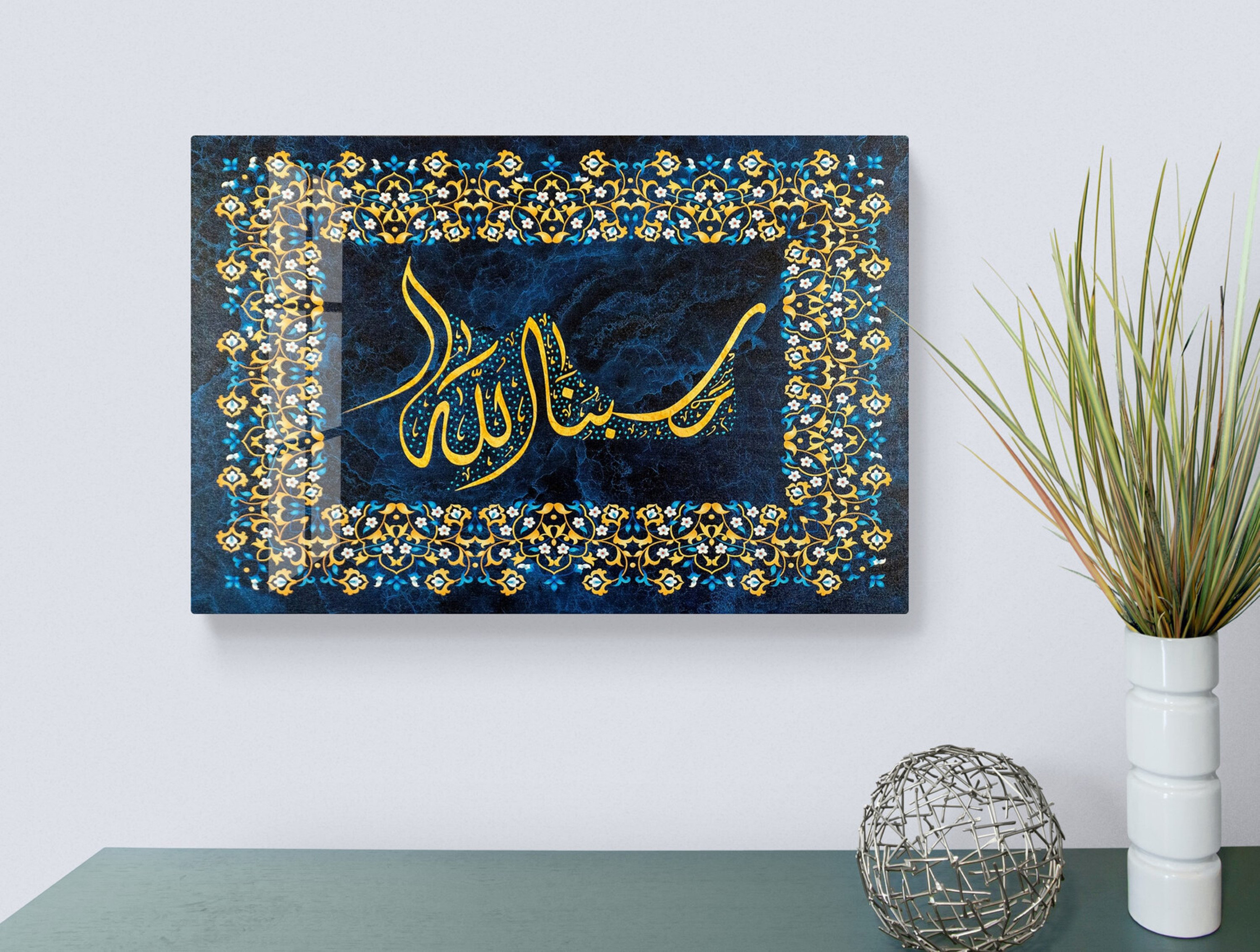 Bungalow Rose Tempered Glass Hasbunallah Islamic Wall Art Decor and ...
