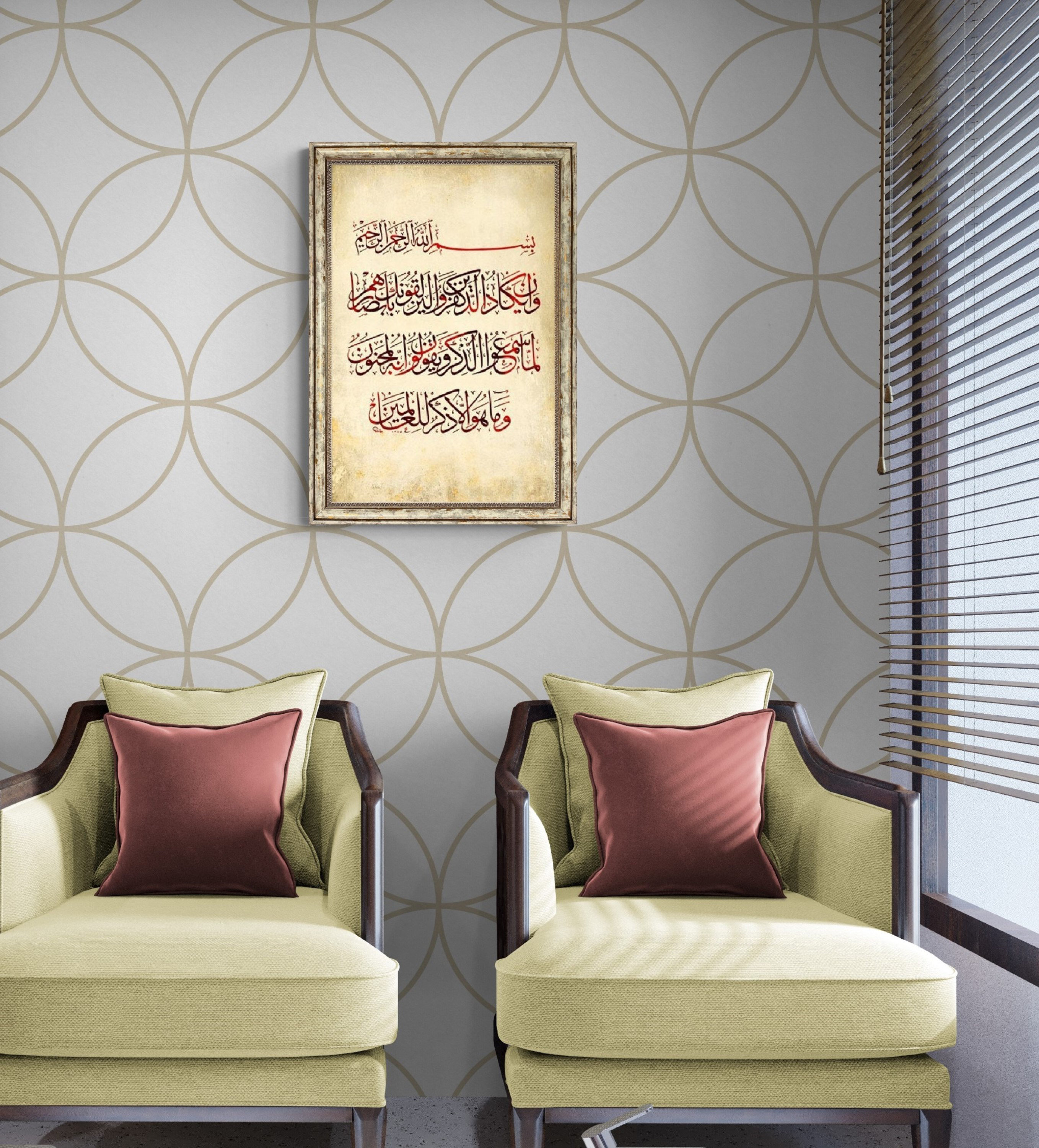 Bungalow Rose Nazar Verse Islamic Wall Decor Canvas Print Art, Evil Eye ...