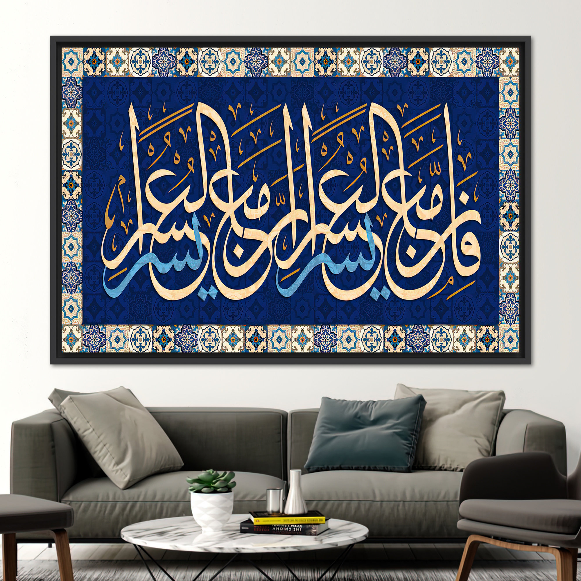 Bungalow Rose Surah Ash-Sharh, Muslim Home Canvas Art, Quran Printed ...