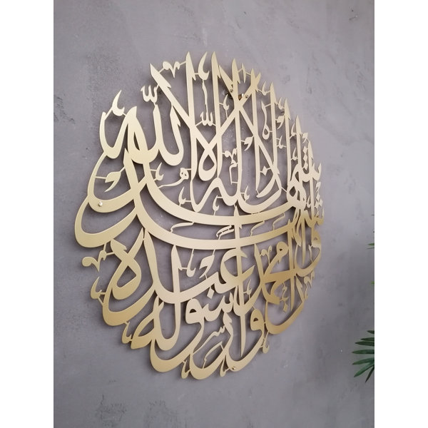 Rosdorf Park Metal Shahada Islamic Wall Art & Decor Kalima Arabic ...