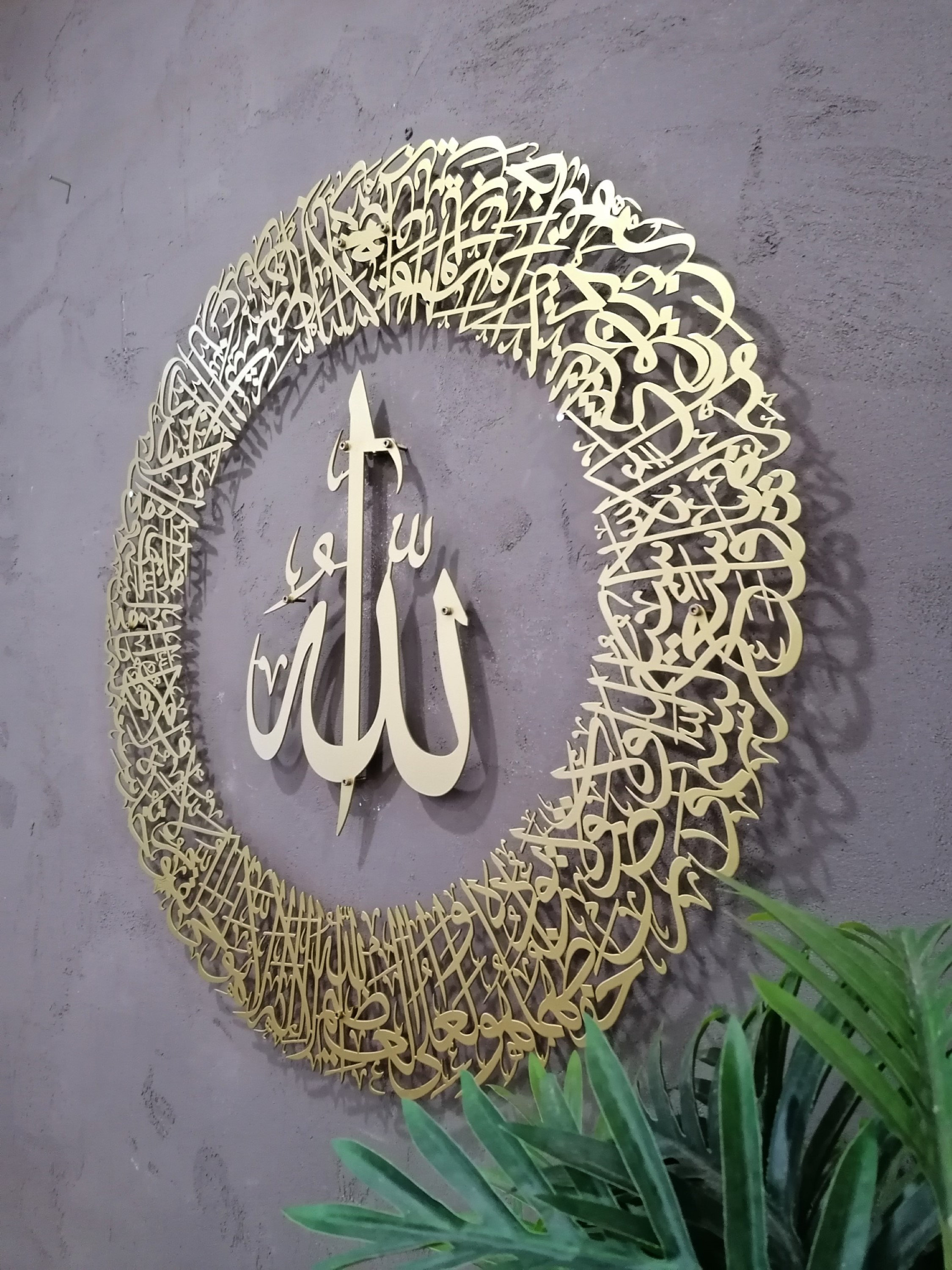 Dakota Fields Ayatul Kursi Metal Islamic Wall Art Décor, Arabic ...