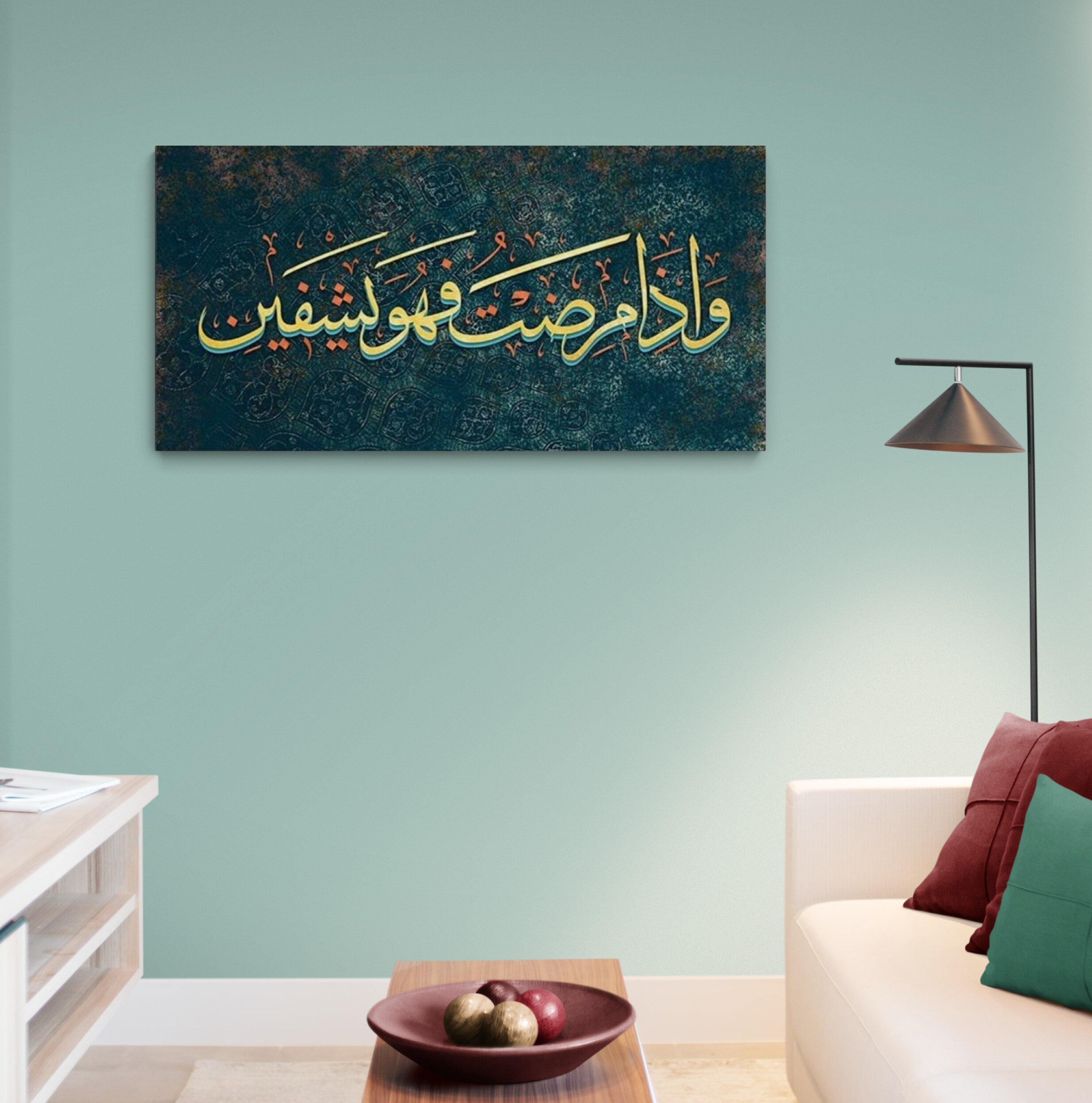 Bungalow Rose Canvas Print Surah Ash Shuara Islamic Wall Art Decor With ...
