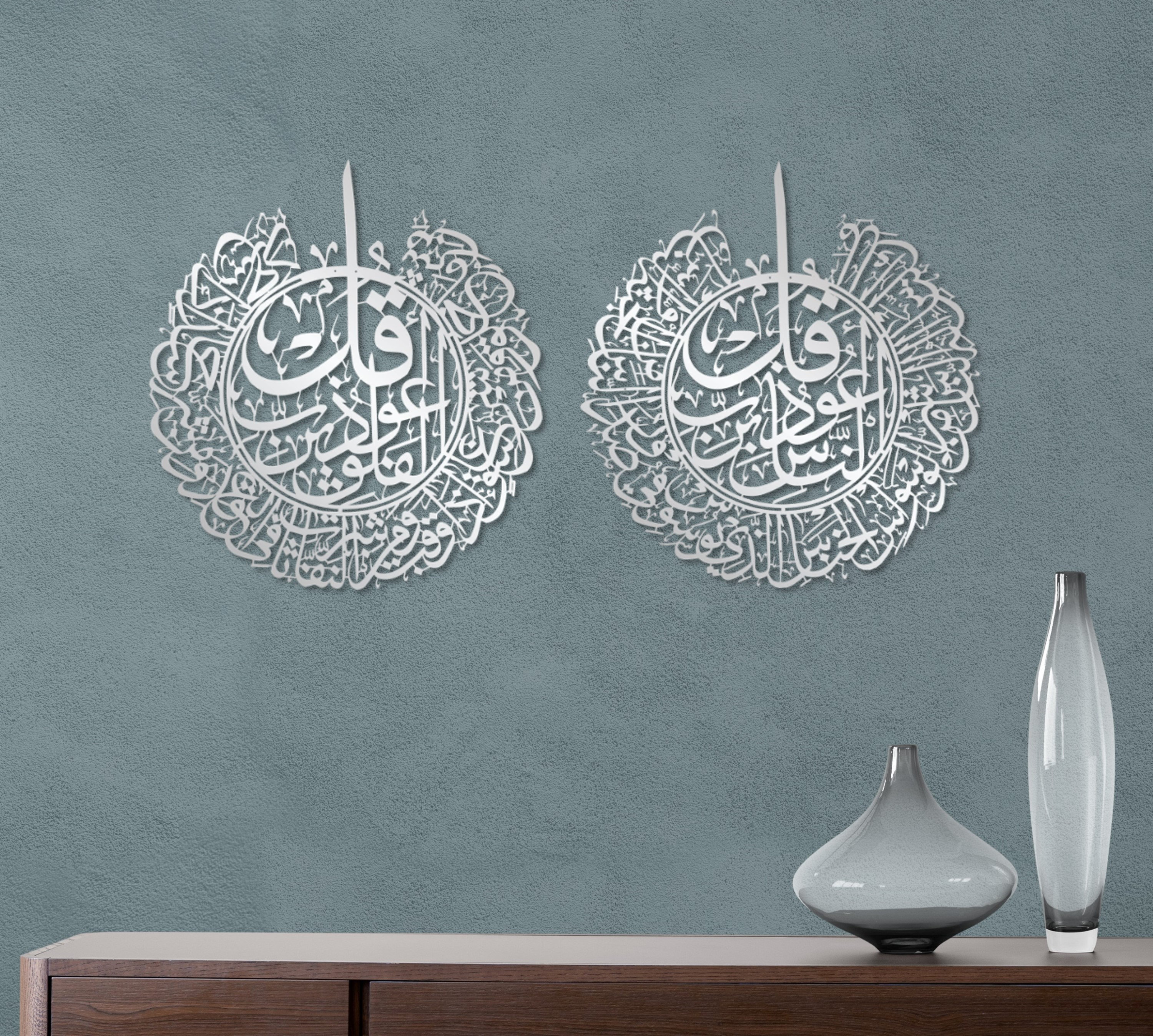 Bungalow Rose Surah Falaq & Nas Metal Islamic Wall Art Décor Arabic ...