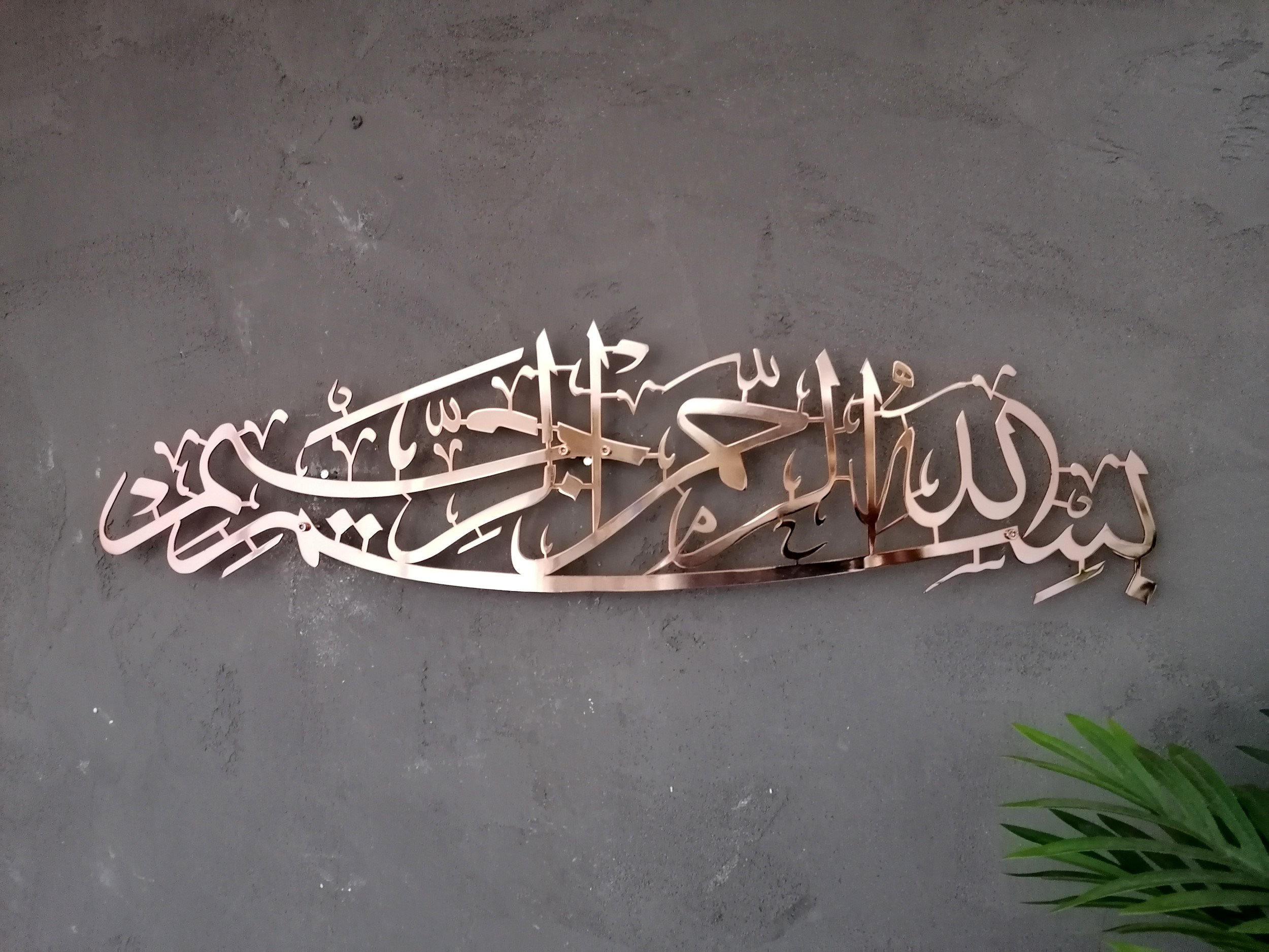 IWA ISLAMIC WALL ARTS Metal Basmala Islamic Wall Art and Decor ...
