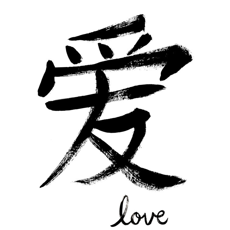 How To Draw Love In Chinese
