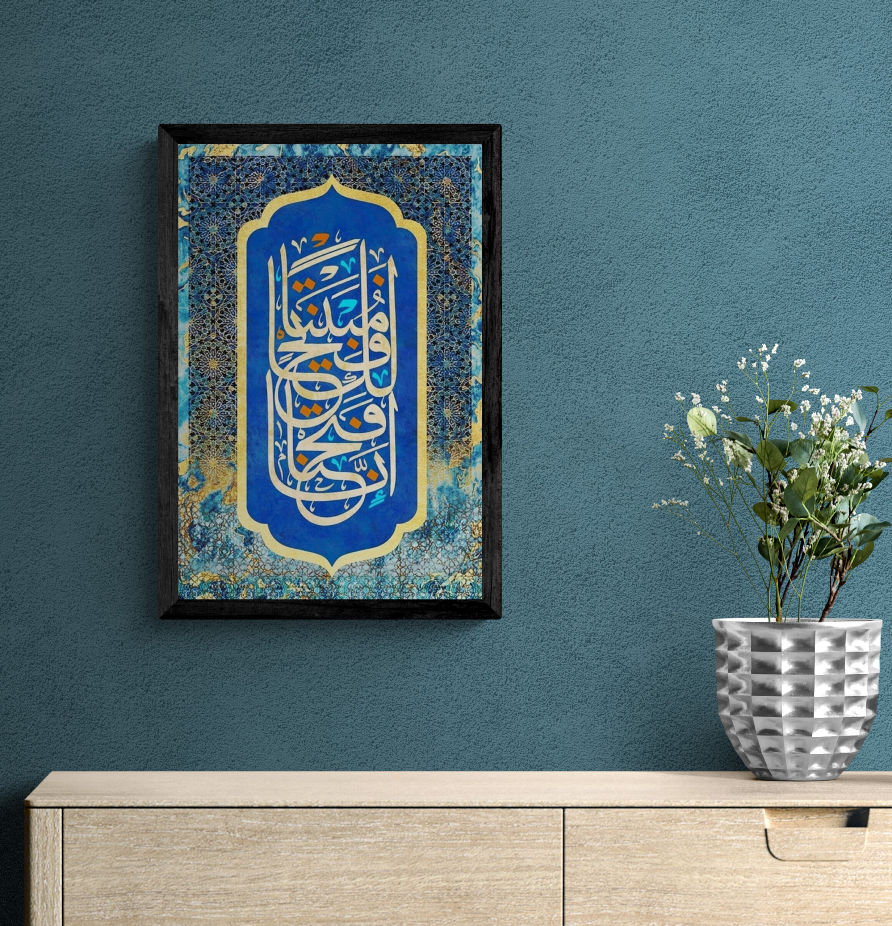 Bungalow Rose Islamic Wall Art Decor Framed Canvas Print Surah Fath ...