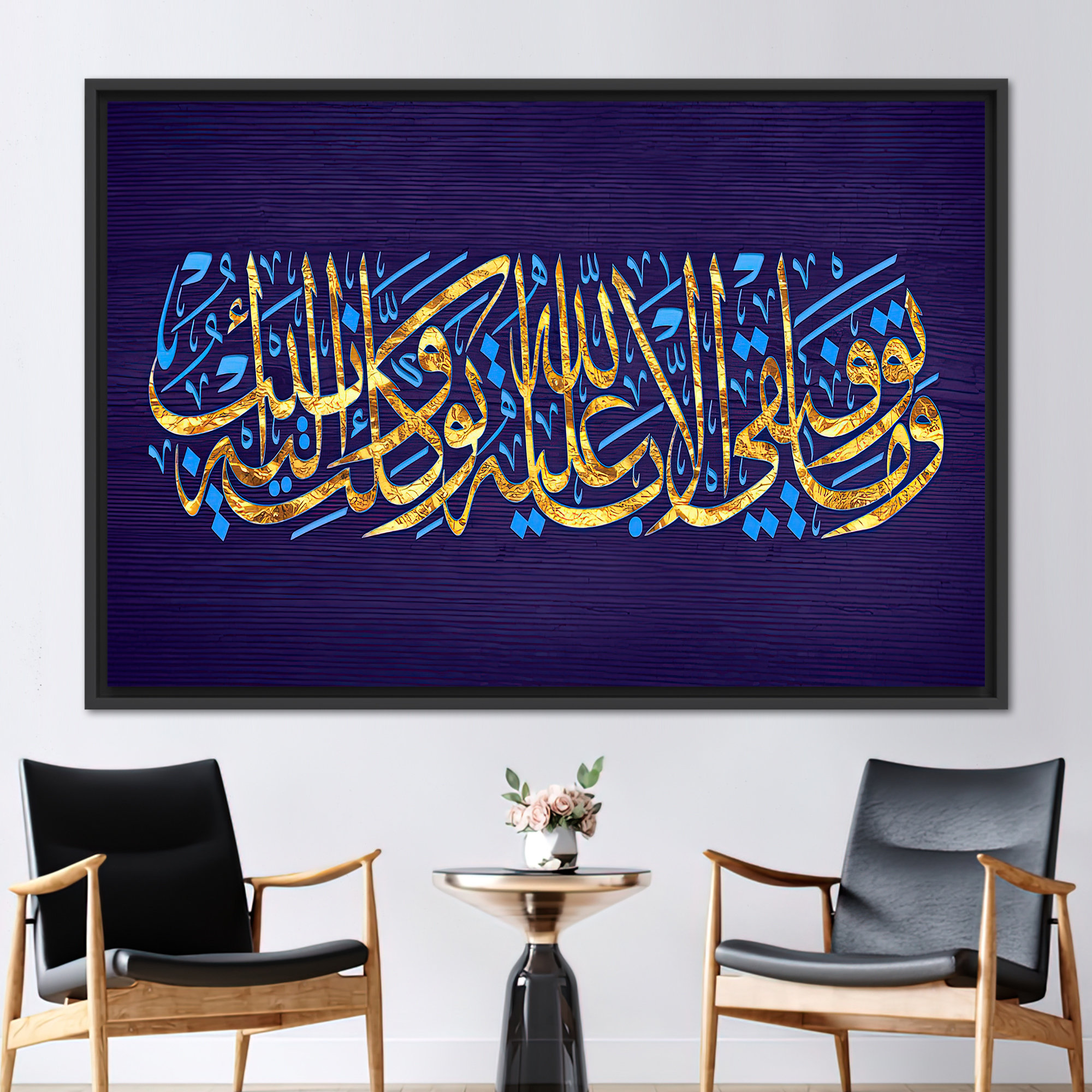 kayra export Surah Hud 88, And My Guidance Cannot Come Except From God ...