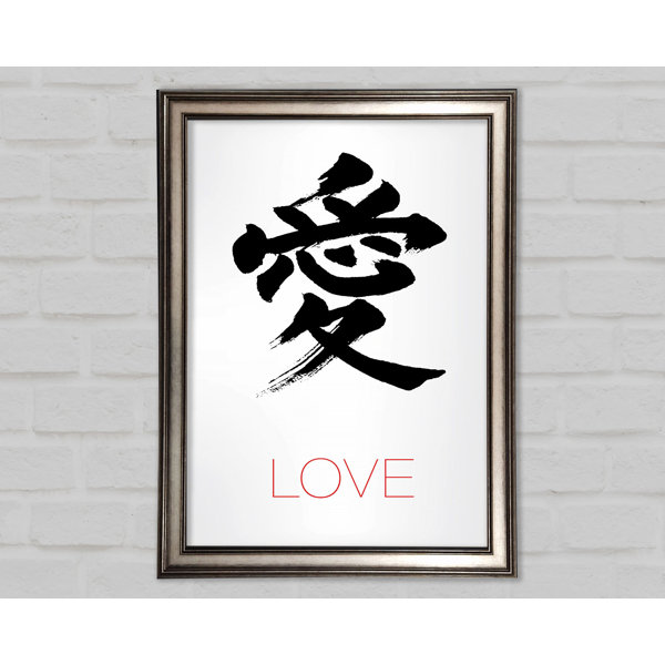 Happy Larry Symbol Of Love - Single Picture Frame Art Prints | Wayfair ...