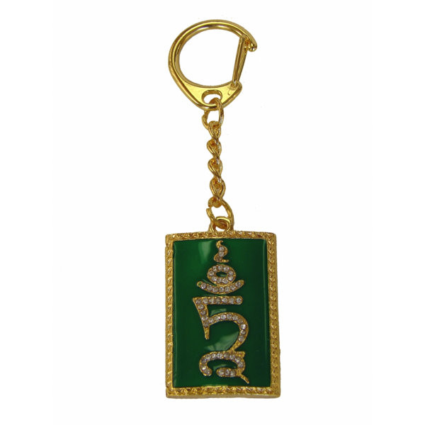 Feng Shui Import 2'' W Gold/Green Key Chain | Wayfair